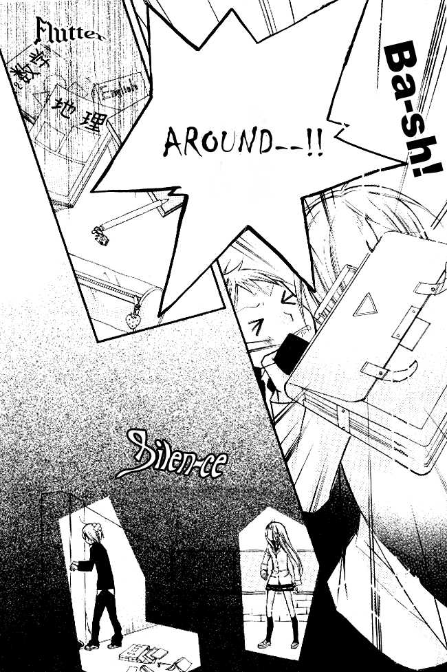 AKAI ITO: manga 'AAA'