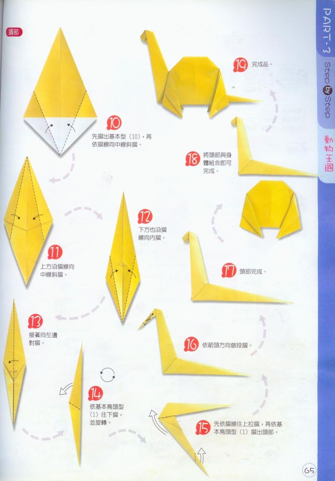 Origami Classroom 2 - Ruby Book Origami