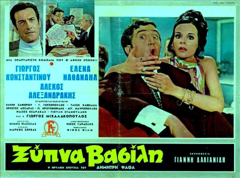 Πειραματικό Θέατρο Σιδηροκάστρου