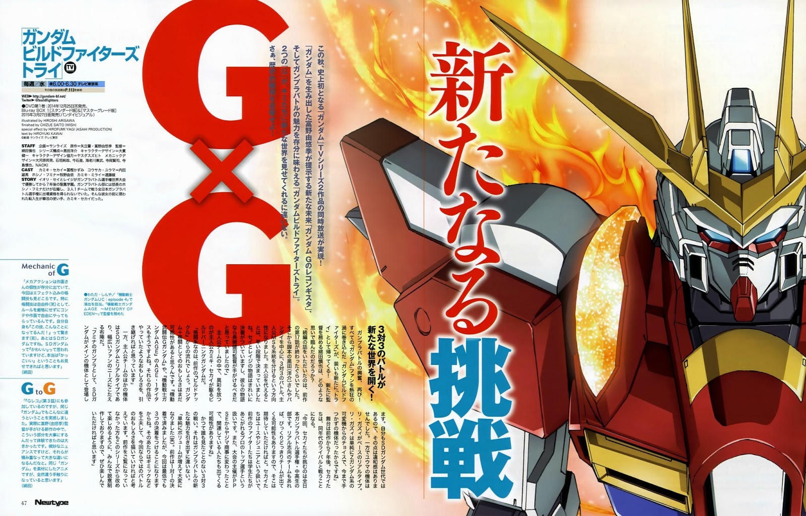 Gundam Build Fighters TRY - News, Images/ Screenshots and Trailers