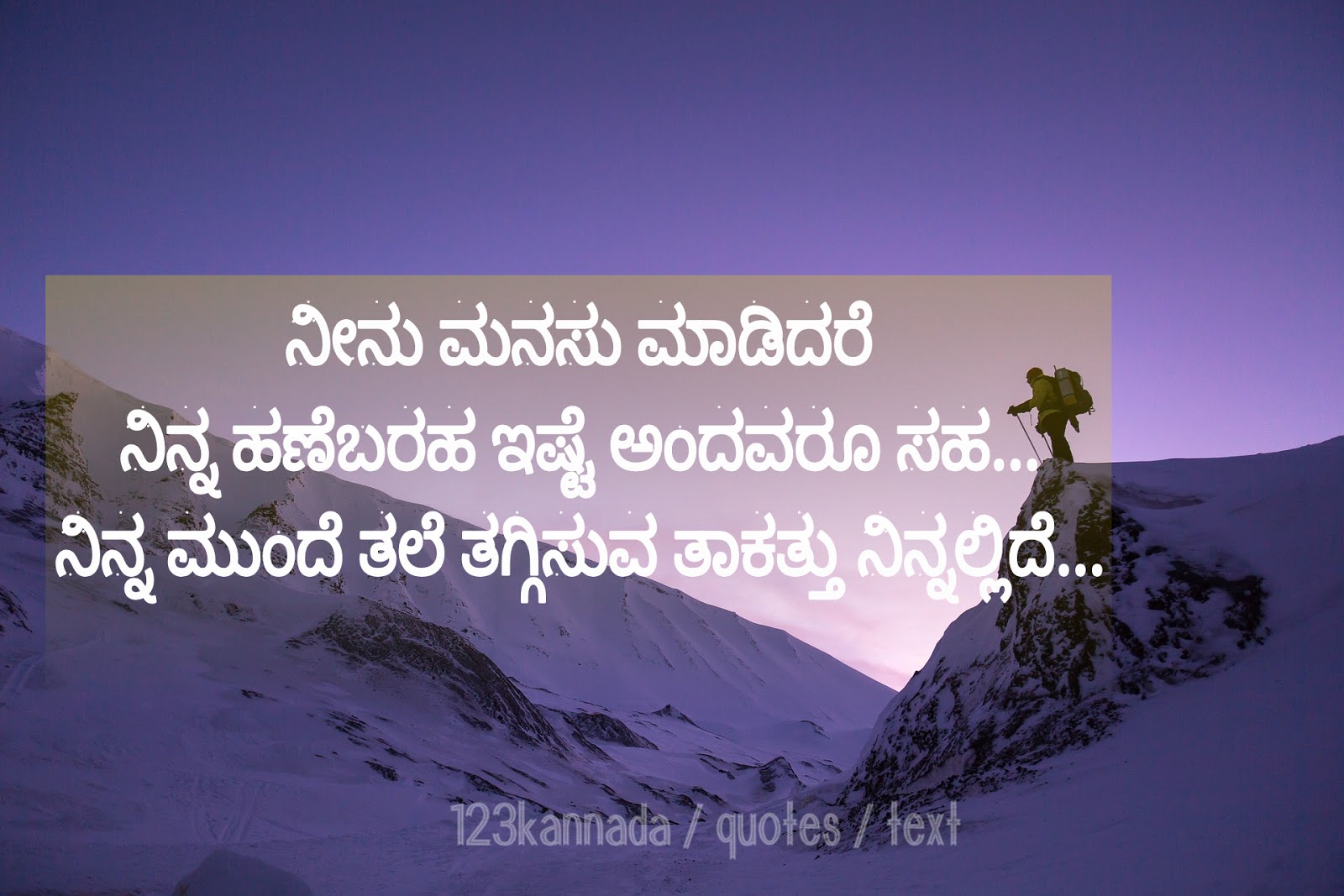 Kannada quotes and text Love images