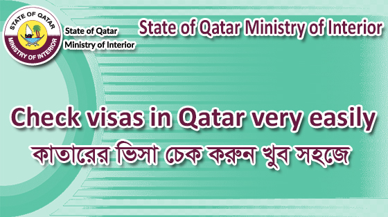 State of Qatar Ministry of Interior (MOI) - Technology