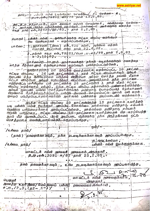 EL Surrender - ஈட்டிய விடுப்பு கணக்கீடு தொடர்பான தெளிவுரைகள் - RTI ...