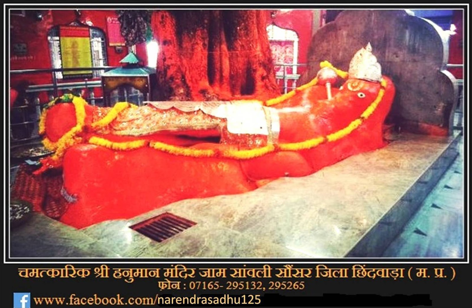 BAJRANG-10 (Blog): Chamatkarik Shree Hanuman Mandir