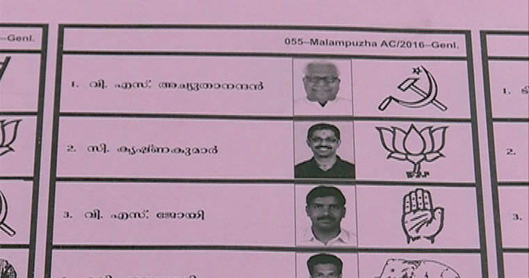 सरोकार की मीडिया: ईवीएम बनाम बैलेट पेपर