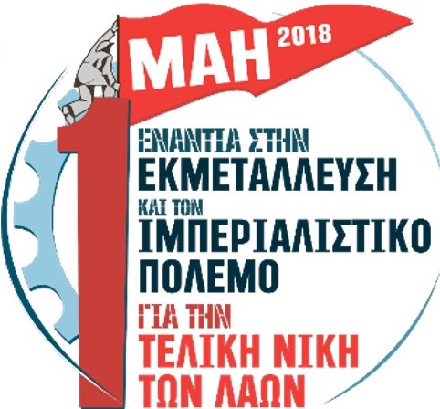 ΚΟΛΙΝΔΡΙΝΑ ΜΑΣΛΑΤΙΑ: ΟΛΟΙ ΣΤΗΝ ΑΠΕΡΓΙΑΚΗ ΣΥΓΚΕΝΤΡΩΣΗ 10:30πμ στην ...