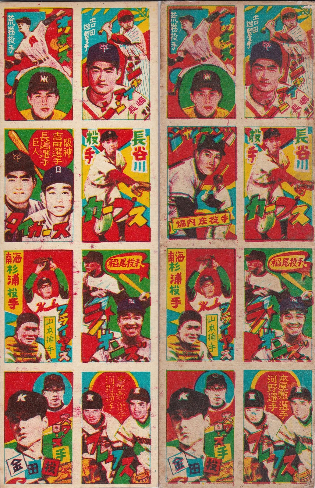 Getting Back into Baseball Cards....in Japan: Menko Sheet Variations