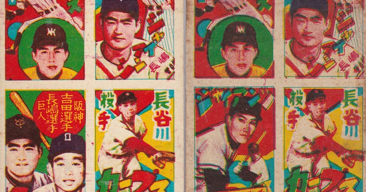 Getting Back into Baseball Cards....in Japan: Menko Sheet Variations