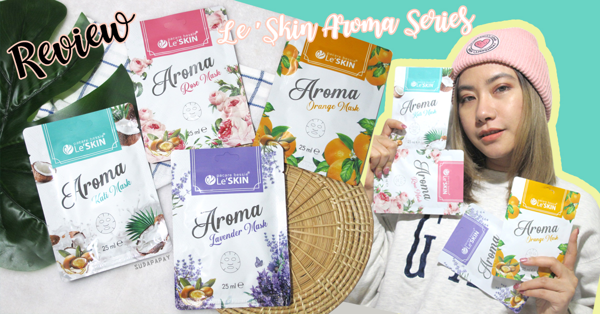 Review : Le'SKIN Aroma Mask (รีวิวเลอสกิน) | SUDAPAPAY