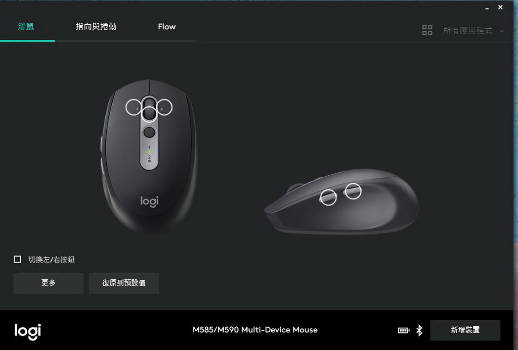 [開箱] 羅技 Logi M590 雙模靜音無線滑鼠 藍芽 / 2.4G