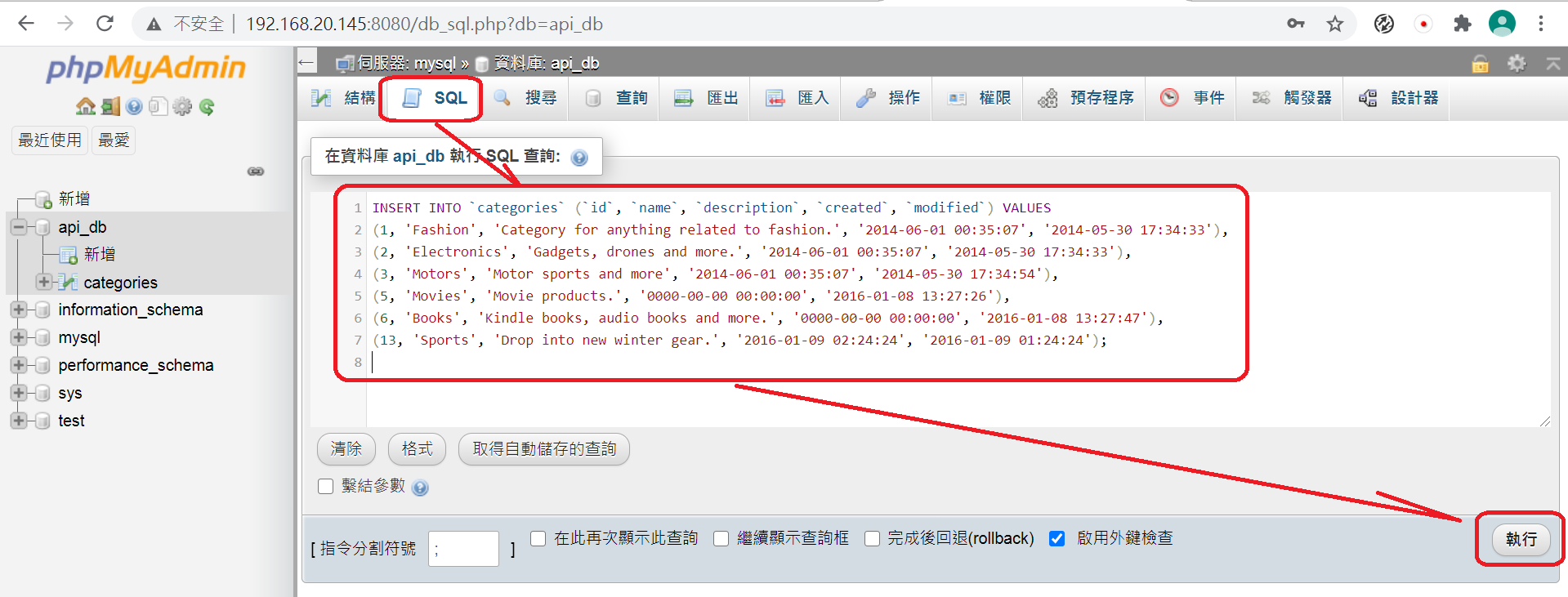 哈!伸港創作者!哈 在docker Nginx Php Mysql開發環境,建立一個簡單的 Php Rest Api 二