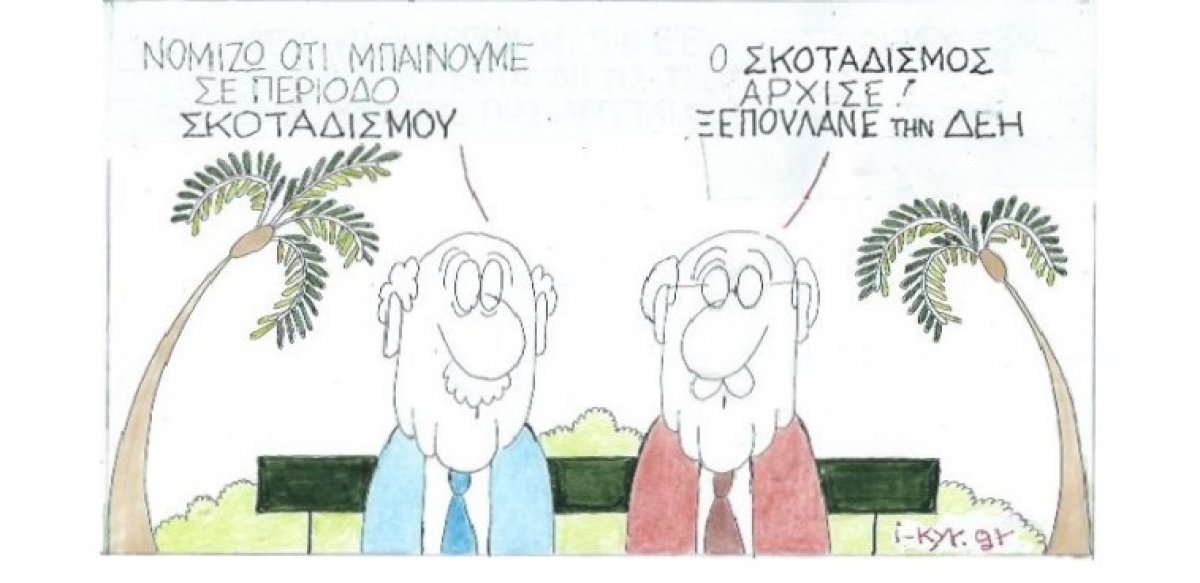 ΣΤΑ ΒΟΡΕΙΑ ΤΗΣ ΑΤΤΙΚΗΣ: Βρήκαν τρόπο οι Δήμοι να ξεπουληθούν σε ...