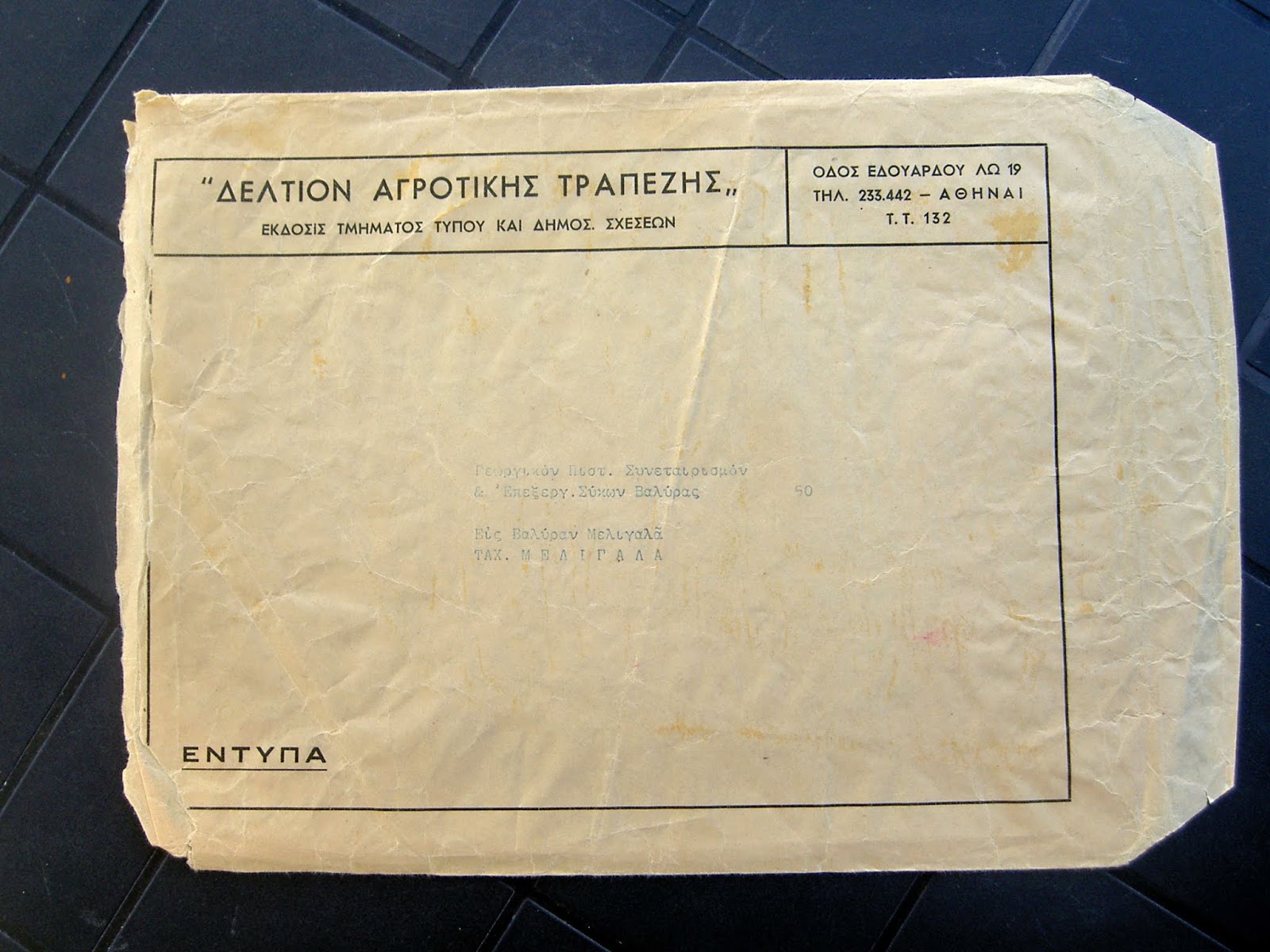 ΓΙΑΝΝΗΣ Δ.ΛΥΡΑΣ: ΤΑ 138 ΤΑΜΕΙΑ ΚΑΙ ΤΡΑΠΕΖΕΣ ΣΤΑ 83 ΧΩΡΙΑ ΤΗΣ ΕΠΑΡΧΙΑΣ ...