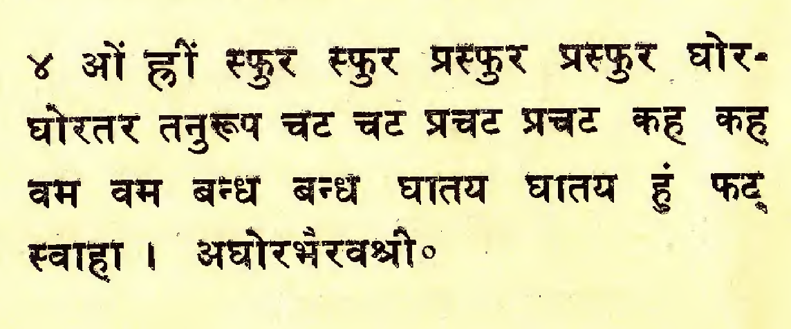 Hindu Astrology: Doshas and Prayascitta 2