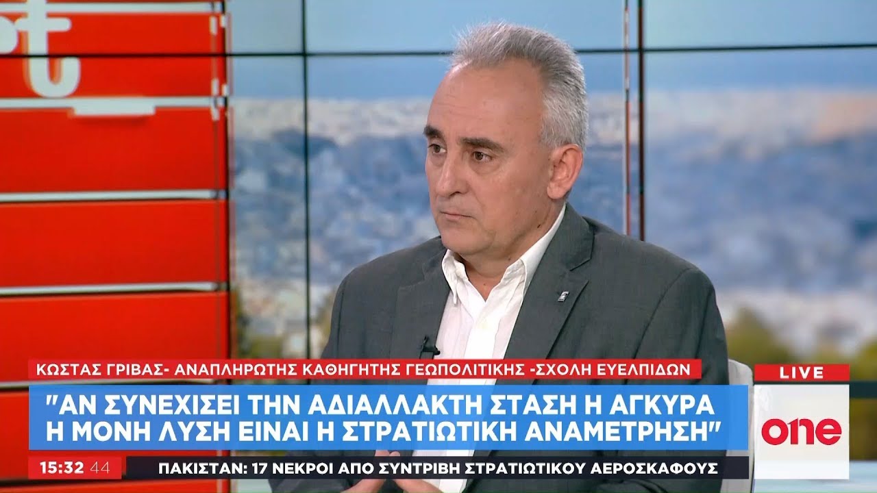 ΕΣΧΑΤΗ ΓΡΑΜΜΗ ΑΝΑΣΧΕΣΕΩΣ: Κώστας Γρίβας: «Κίνδυνος ρουαντοποίησης τής ...