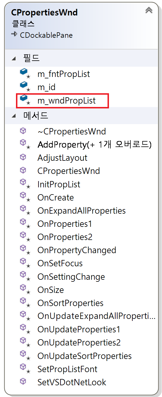 C++ 예제 (CMFCPropertyGridCtrl)