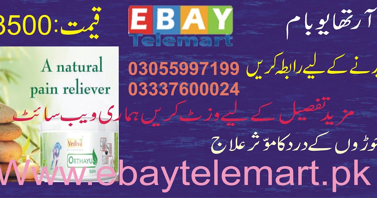 Maxman Cream in Pakistan,Lahore,Karachi,Islamabad: Orthayu Balm in ...