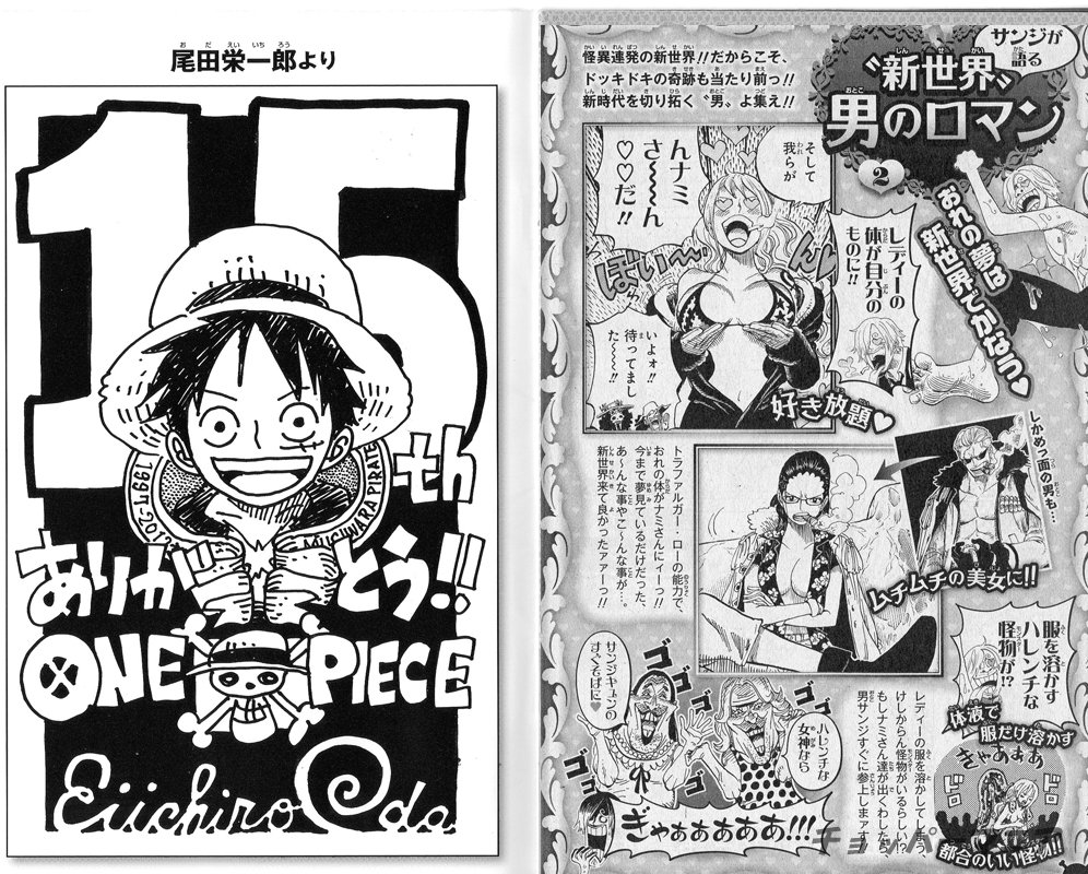 One Piece: Dive To Grand World (special book in WSJ for OP 15th ...