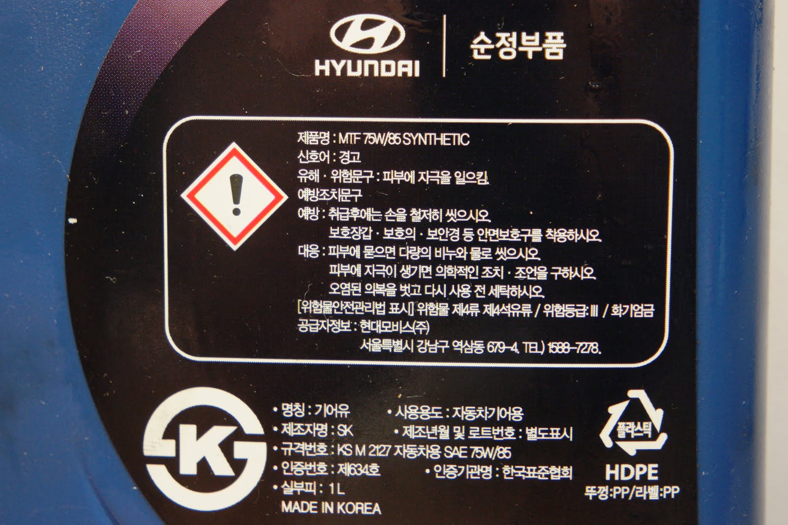 Multilink's Story: Hyundai Kia DCT Transmission Fluid 'MTF & DCTF ...