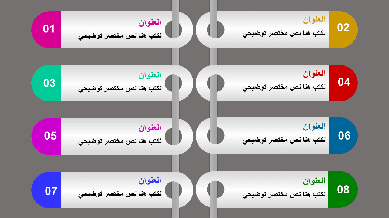 قوالب بوربوينت جاهزة تحميل مجاني Powerpoint Templates