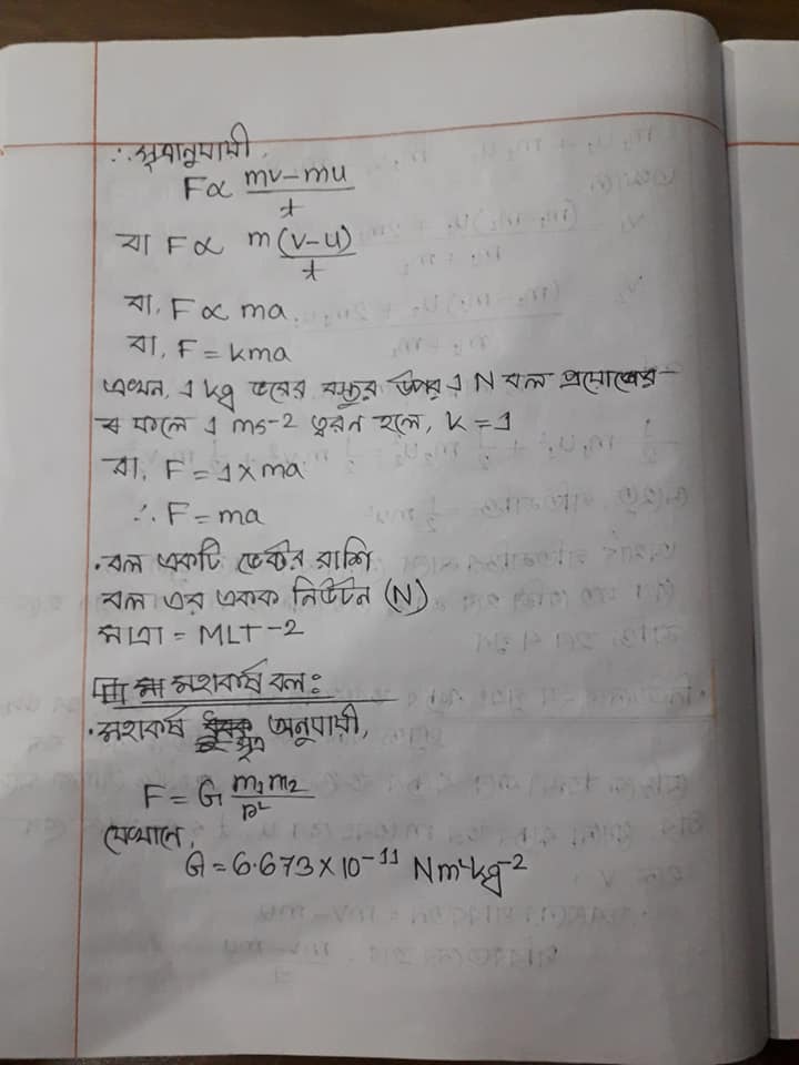 SSC Physics Chapter 3 Hand Note