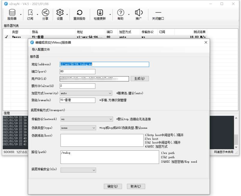 MattkayDiary: V2rayN软件下载和使用教程