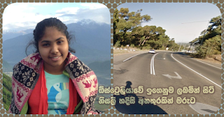 Nisali studying in Australia embraces death ... after meeting with ...