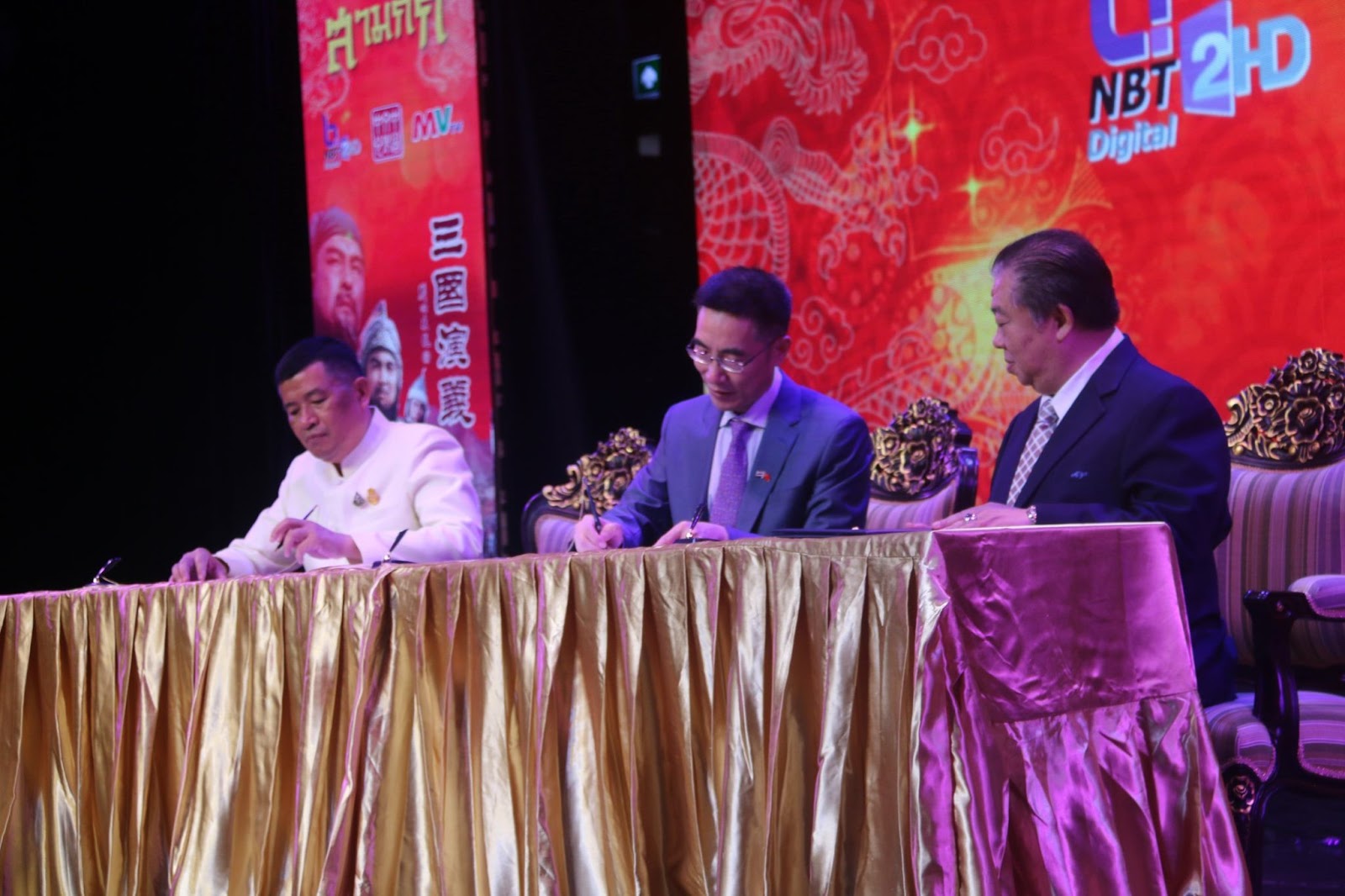 สามก๊ก NBT 2HD TV