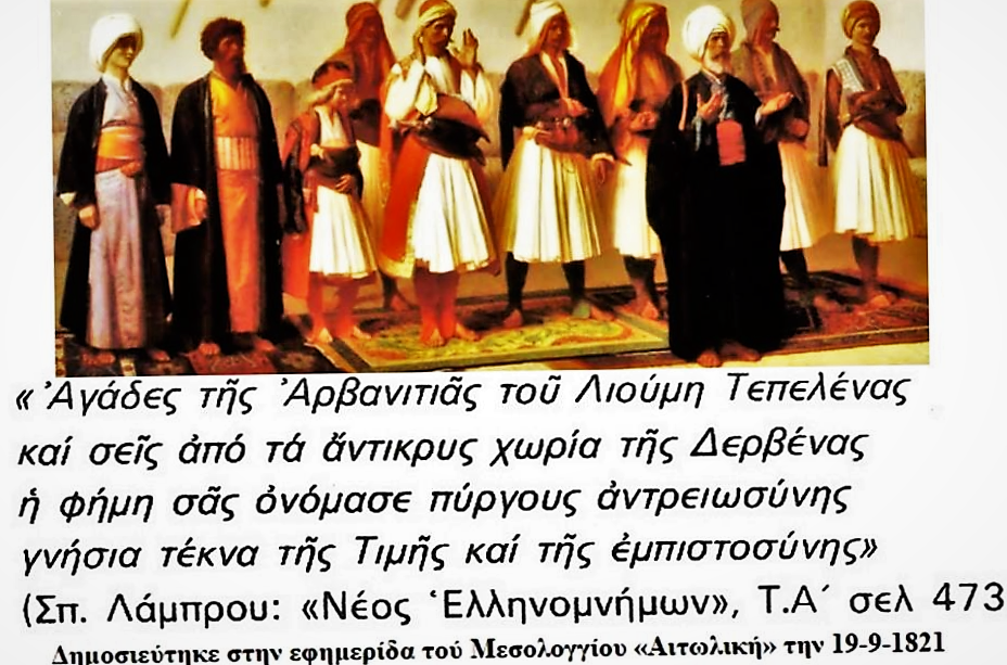 ΕΛΛΗΝΕΣ-ΑΛΒΑΝΟΙ: ΑΛΗ ΠΑΣΑΣ (1)