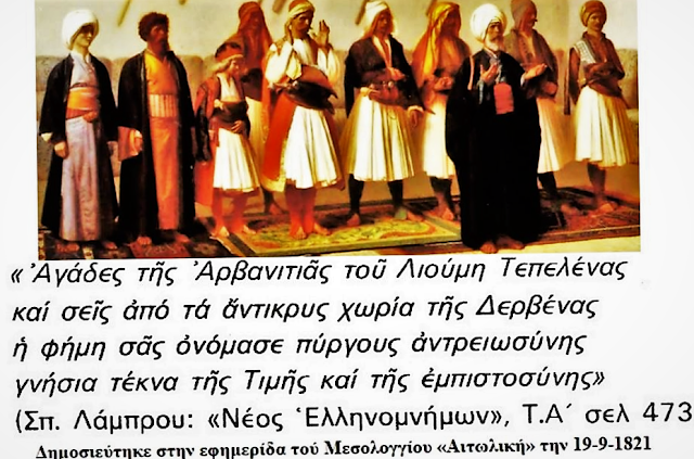 ΕΛΛΗΝΕΣ-ΑΛΒΑΝΟΙ: ΑΛΗ ΠΑΣΑΣ (1)
