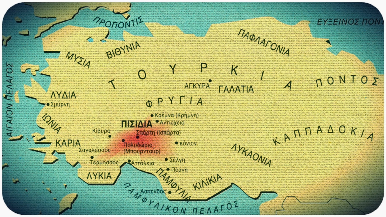 Η ΣΗΜΕΡΙΝΗ ΣΠΑΡΤΗ (ISPARTA) ΤΗΣ ΠΙΣΙΔΙΑΣ. Η ΠΟΛΗ ΕΙΝΑΙ ΧΤΙΣΜΕΝΗ ΣΤΟΥΣ ...