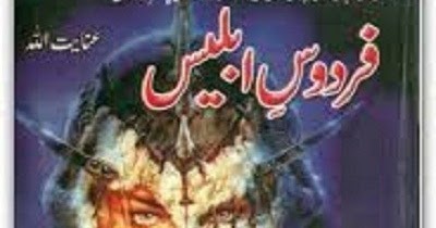 Firdous E Iblees Novel Complete By Inayatullah Free Download in PDF ...