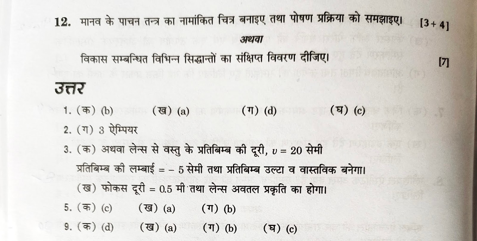 NCERT Solutions, CBSE Sample Papers and Syllabus for Class 9 to 12 ...