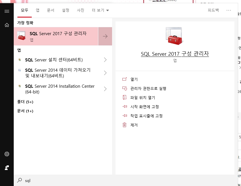 Mssql Microsoft Sql Server 오류 18456 해결하기 로그인하지 못했습니다 ~ Kanadel의 블로그