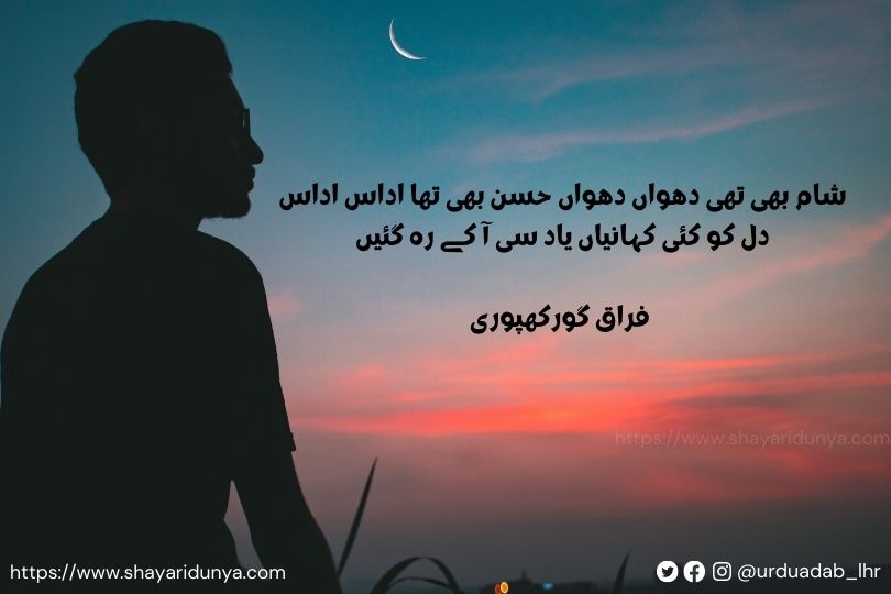 Top 10 Famous Poetry On Evening In Urdu Udas Sham Poetry Dhalti Sham Poetry In Urdu top-10-famous-poetry-on-evening-in-urdu-udas-sham-poetry-dhalti-sham-poetry-in-urdu