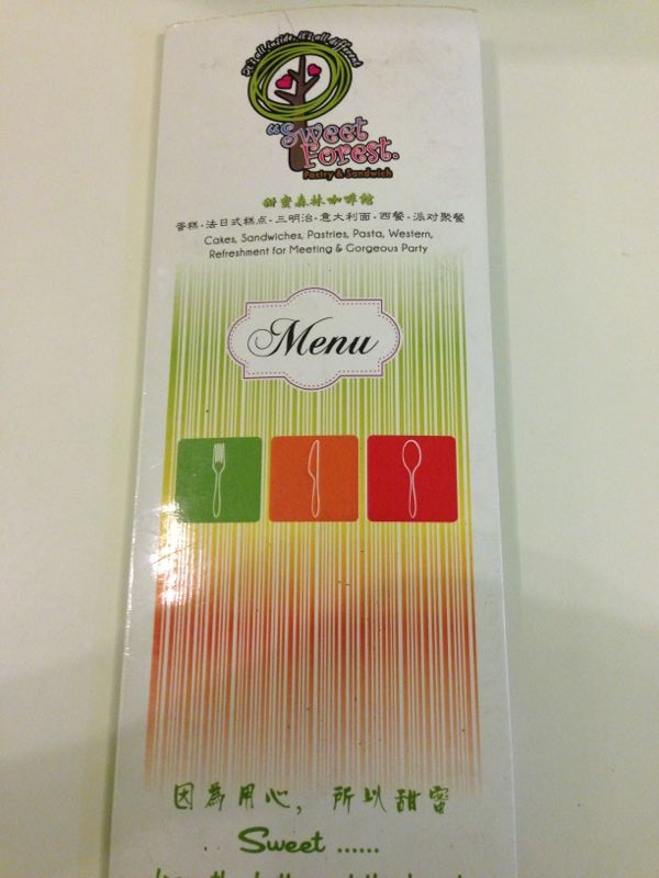 Our Journey : Penang Bayan Lepas - Sweet Forest Cafe "甜蜜森林"