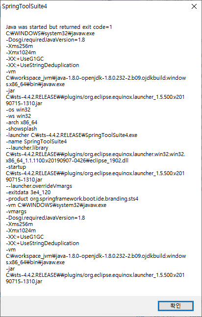 Sts이클립스 Java Virtual Machine Launcher 오류 Ini파일 Jdk 수정해도 안될때