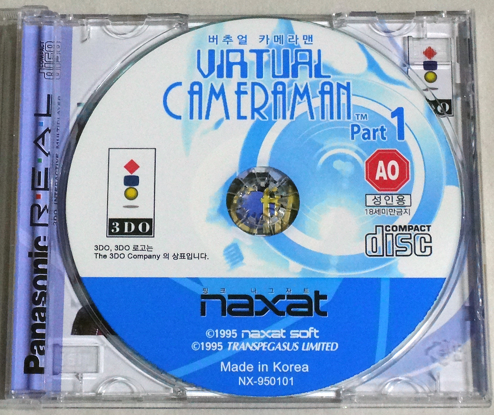 꿈의 끝에서: 버추얼 카메라맨 Part 1 Virtual Cameraman Part 1 (3DO)
