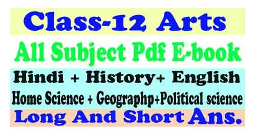 Bihar Board Class 12th Arts Book Solutions | Class 12 Arts Syllabus ...