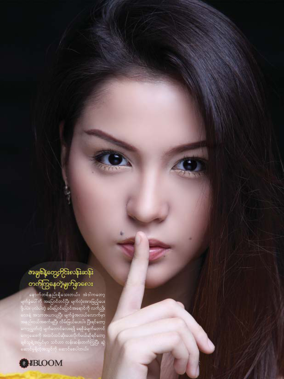 Arloo's Myanmar Model Gallery: May Grace Perry - Flawless Beauty