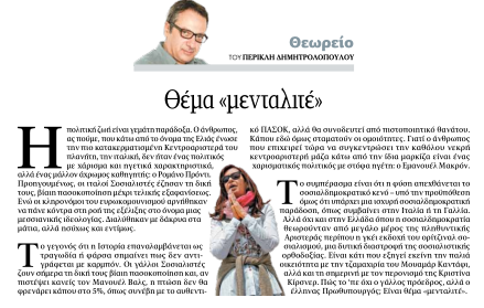 SerMichiotis: "ΑΡΙΣΤΕΡΗ ΠΑΡΕΝΘΕΣΗ" ΣΤΗΝ ΑΡΓΕΝΤΙΝΗ, ΜΕ ΤΗΝ ΚΙΡΧΝΕΡ ΝΑ ...
