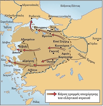 ΚΩΣΤΑΣ ΜΕΣΑΖΟΣ: ΜΙΚΡΑΣΙΑΤΙΚΗ ΕΚΣΤΡΑΤΕΙΑ ΚΑΙ ΚΑΤΑΣΤΡΟΦΗ