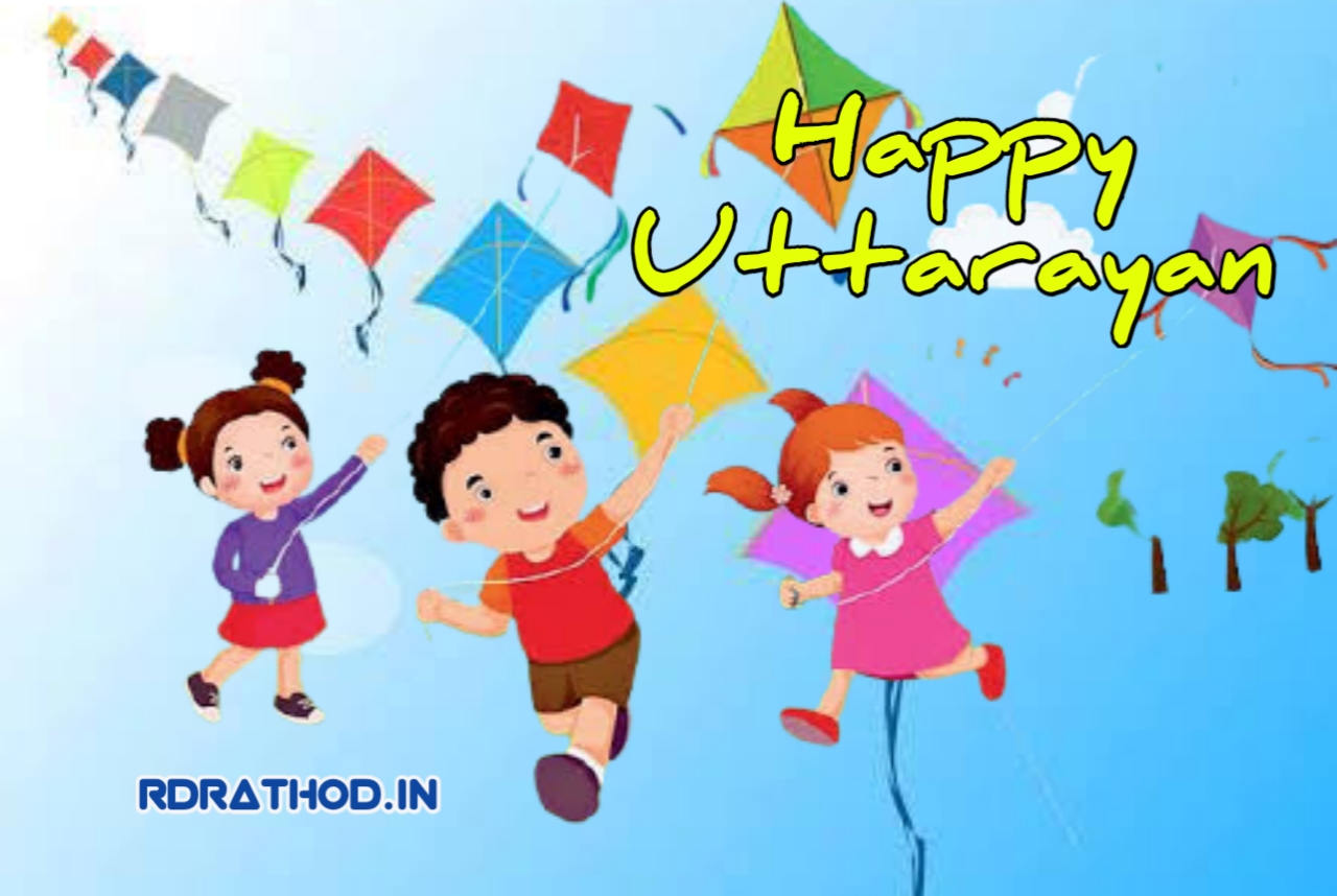 मकर सक्रांति (Uttarayan) का विशेष महत्व क्या है?