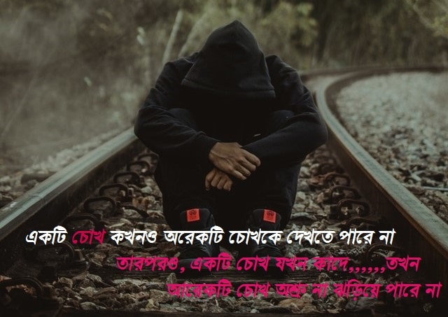 কষ্টের পিকচার। Koster pic 2023 - ajkerfact