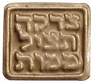 Jewish tokens/currency in Ottoman-era Palestine were used by all ...