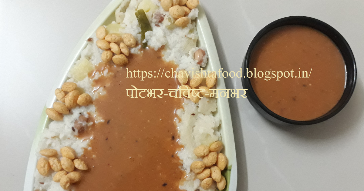 वरीच्या तांदुळाचा भात, भगर, Bhagar, Vari Tandul ~ चविष्ट