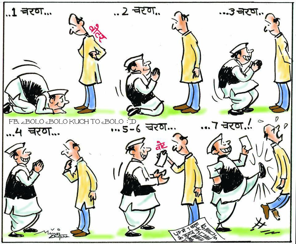 The Pangs of Disgruntled Indian: Cartoons on Corruption