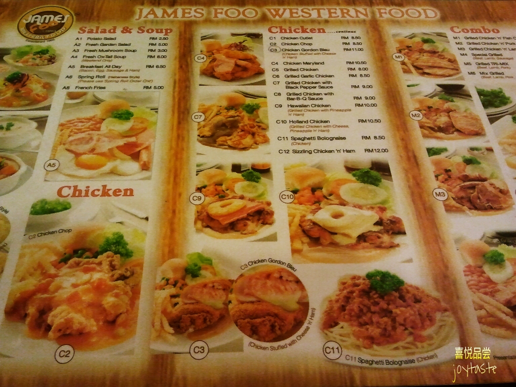 喜悦品尝 (｡ ‿ ｡): James Foo & Family Western Food