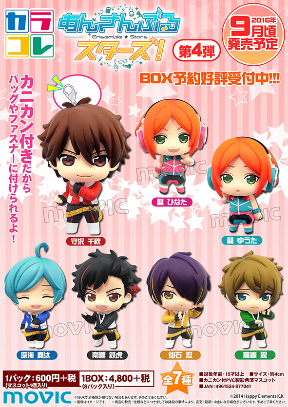 Ensemble Stars! - Color Colle Vol.4 (Movic)