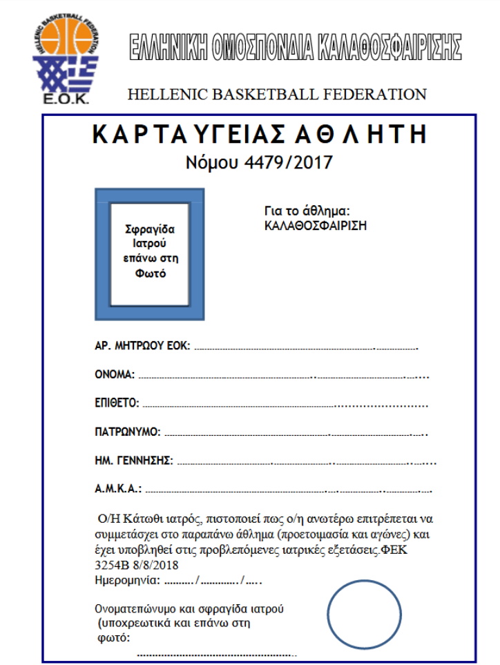 ΕΝΗΜΕΡΩΣΕΙΣ - Α.Σ.Ε. ΜΠΟΥΚΑΛΗ